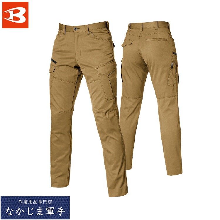 【楽天市場】BURTLE バートル 1702 カーゴパンツ SS S M L LL 3L オールシーズン対応 作業着 作業服：なかじま軍手