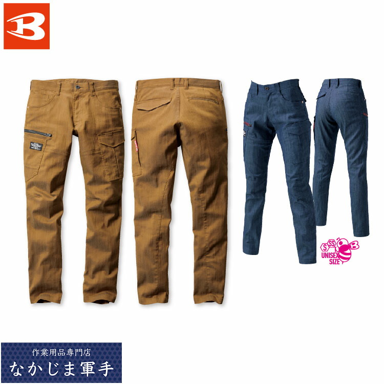 【楽天市場】BURTLE バートル 1802 カーゴパンツ SS S M L LL 3L オールシーズン対応 作業着 作業服：なかじま軍手