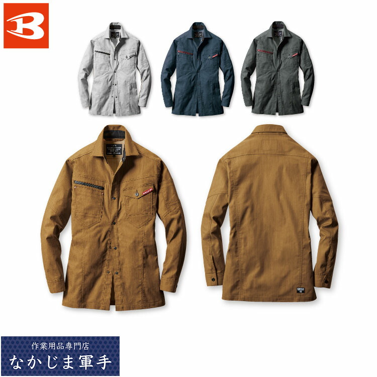 【楽天市場】BURTLE バートル 1815 長袖シャツ 3L オールシーズン対応 作業着 作業服：なかじま軍手