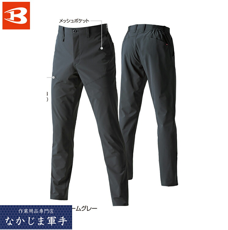 【楽天市場】BURTLE バートル 1903 パンツ S M L LL 3L 4L 5L 6L 作業着 作業服：なかじま軍手