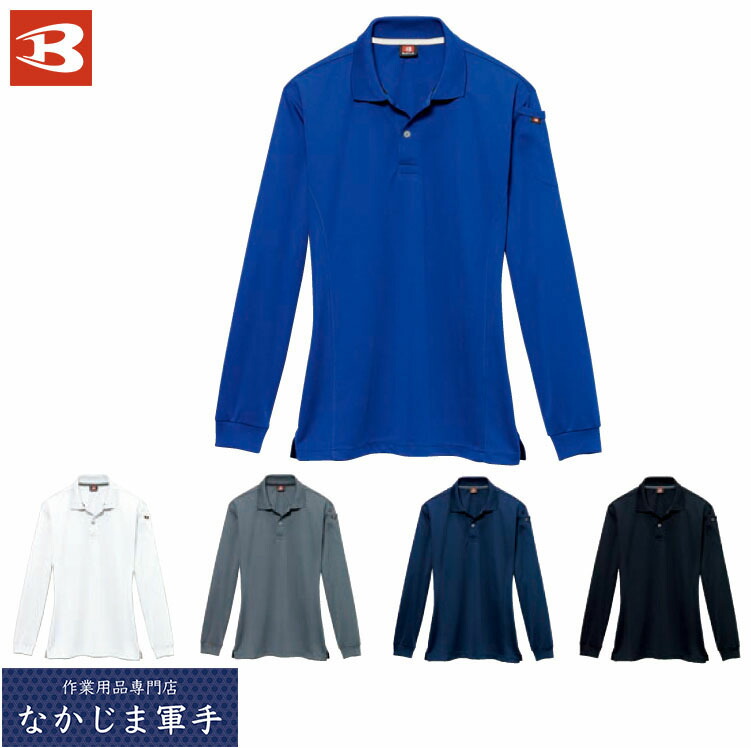 【楽天市場】BURTLE バートル 303 長袖ポロシャツ SS S M L LL 3L オールシーズン対応 作業着 作業服：なかじま軍手