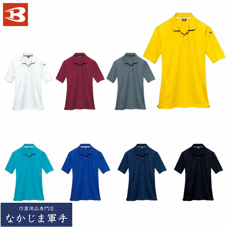 【楽天市場】BURTLE バートル 305 半袖ポロシャツ SS S M L LL 3L オールシーズン対応 作業着 作業服：なかじま軍手