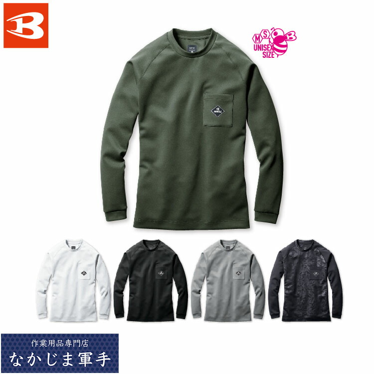 【楽天市場】BURTLE バートル 4066 ロングTシャツ S M L XL XXL オールシーズン対応 作業着 作業服：なかじま軍手