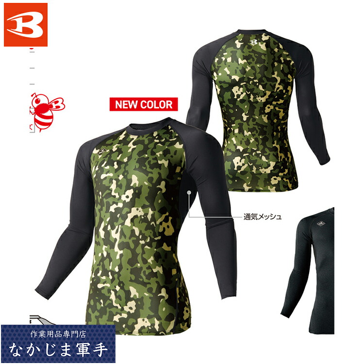 【楽天市場】BURTLE バートル 4070 エアーフィット S M L XL XXL オールシーズン対応 作業着 作業服：なかじま軍手