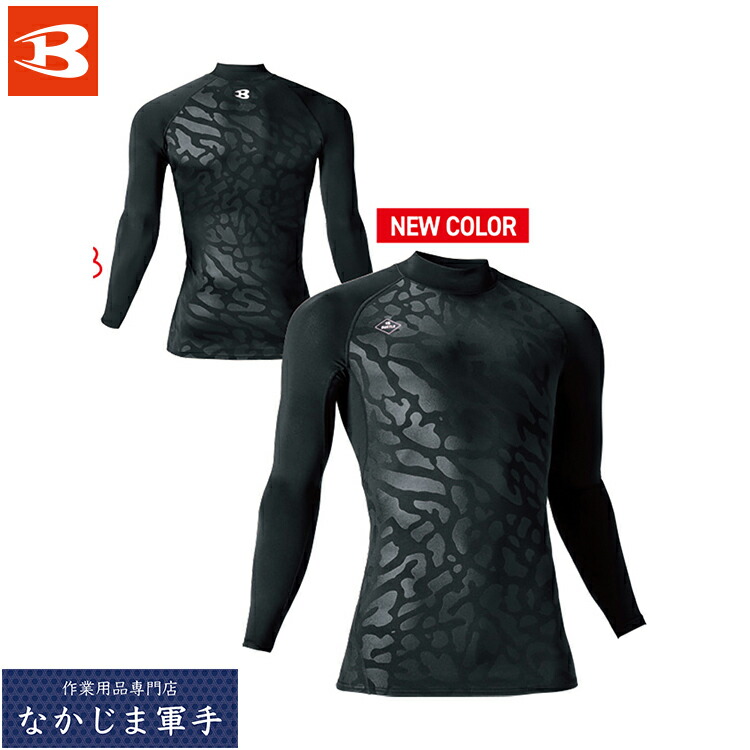 【楽天市場】BURTLE バートル 4091 ホットフィッテッド S M L XL オールシーズン対応 作業着 作業服：なかじま軍手