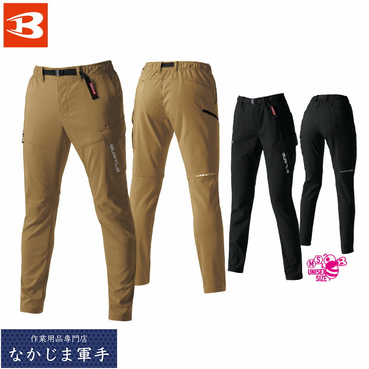 【楽天市場】BURTLE バートル 422 軽防寒カーゴパンツ S M L XL XXL 秋冬対応 作業着 作業服：なかじま軍手