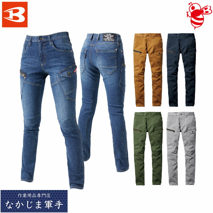 【楽天市場】BURTLE バートル 5012 カーゴパンツ SS S M L LL 3L オールシーズン対応 作業着 作業服：なかじま軍手