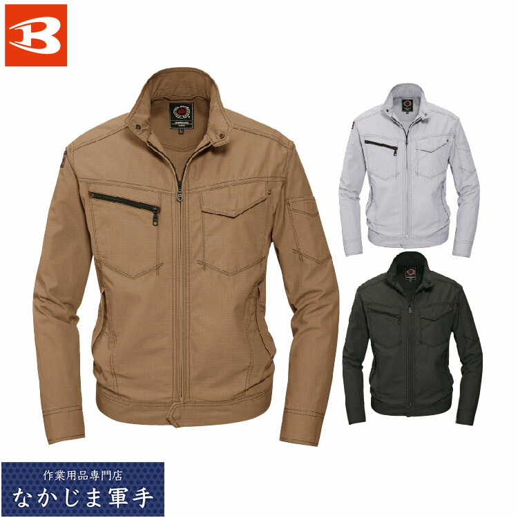【楽天市場】BURTLE バートル 5101 ジャケット M L LL オールシーズン対応 作業着 作業服：なかじま軍手