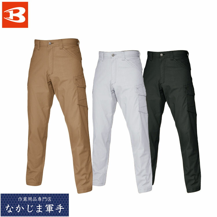 【楽天市場】BURTLE バートル 5106 パワーカーゴパンツ 3L オールシーズン対応 作業着 作業服：なかじま軍手