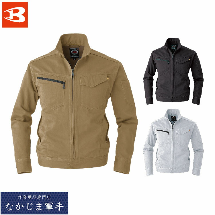 【楽天市場】BURTLE バートル 5201 ジャケット M L LL オールシーズン対応 作業着 作業服：なかじま軍手