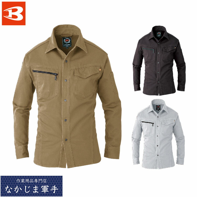 【楽天市場】BURTLE バートル 5205 長袖シャツ M L LL オールシーズン対応 作業着 作業服：なかじま軍手