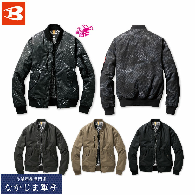 【楽天市場】BURTLE バートル 5260 フライトジャケット 3L オールシーズン対応 作業着 作業服：なかじま軍手