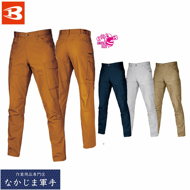 【楽天市場】BURTLE バートル 5502 カーゴパンツ SS S M L LL 3L オールシーズン対応 作業着 作業服：なかじま軍手