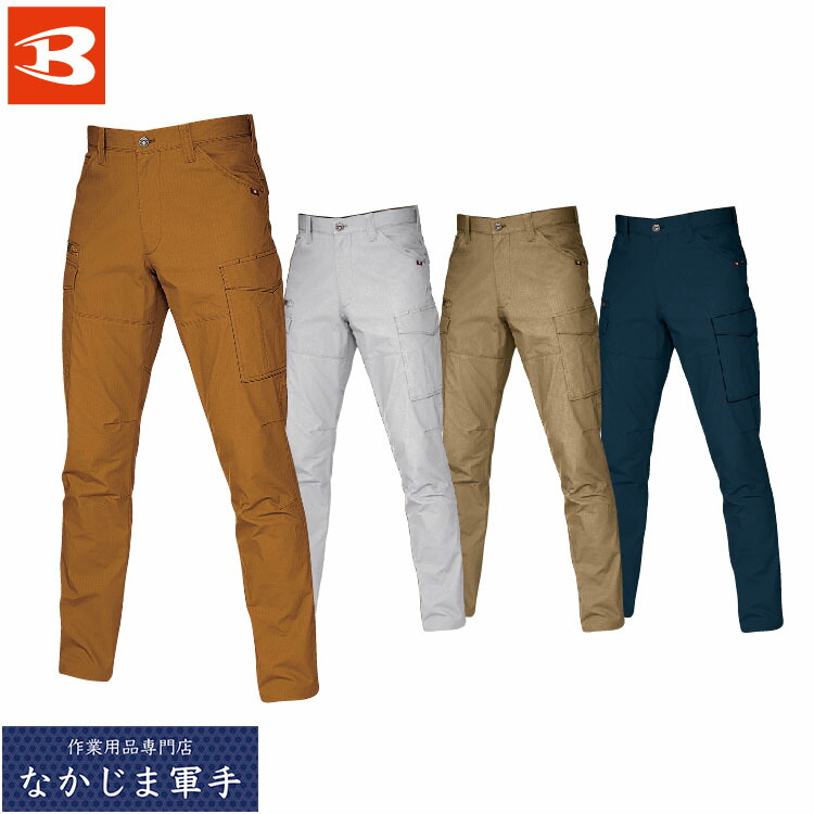 【楽天市場】BURTLE バートル 5512 カーゴパンツ SS S M L LL 3L オールシーズン対応 作業着 作業服：なかじま軍手