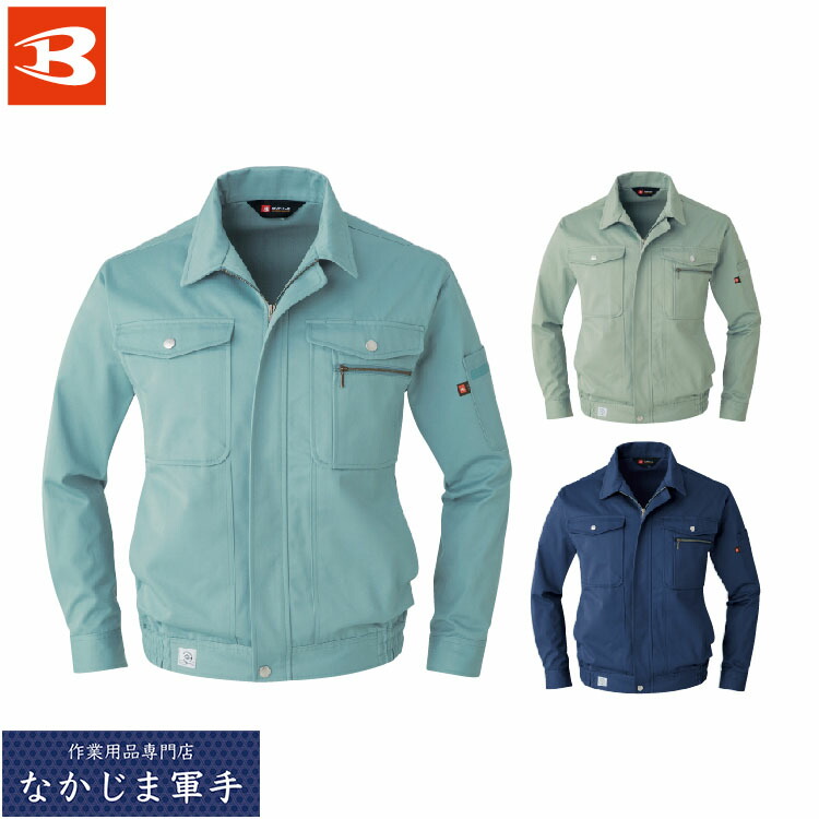 【楽天市場】BURTLE バートル 600 ブルゾン S M L LL オールシーズン対応 作業着 作業服：なかじま軍手