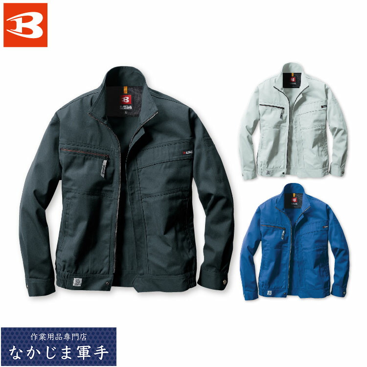 【楽天市場】BURTLE バートル 6031 長袖ブルゾン S M L LL オールシーズン対応 作業着 作業服：なかじま軍手