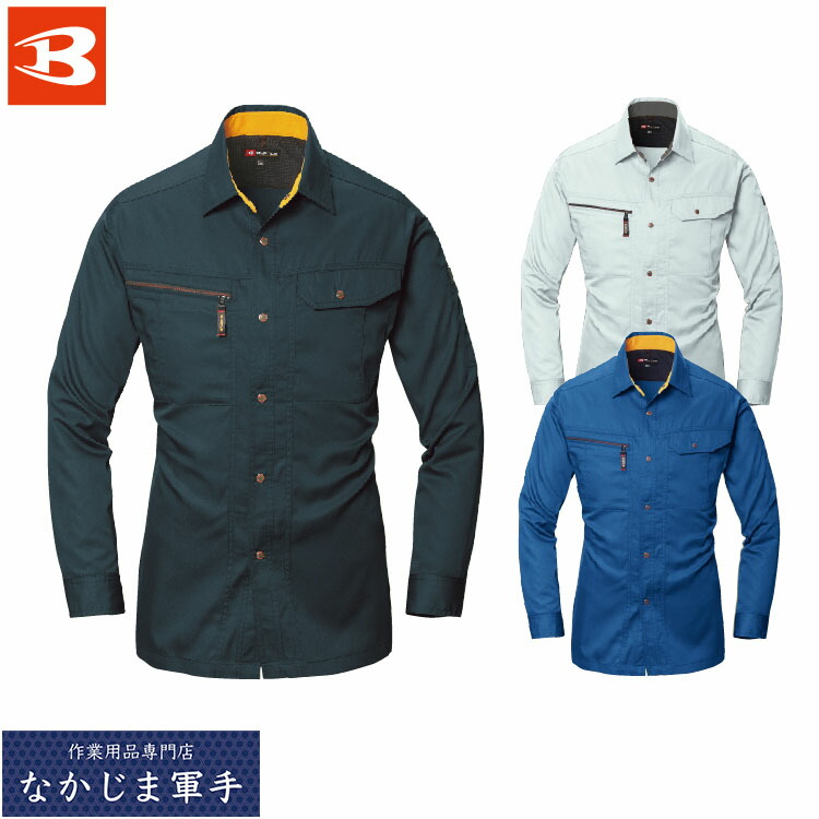 【楽天市場】BURTLE バートル 6033 長袖シャツ S M L LL オールシーズン対応 作業着 作業服：なかじま軍手