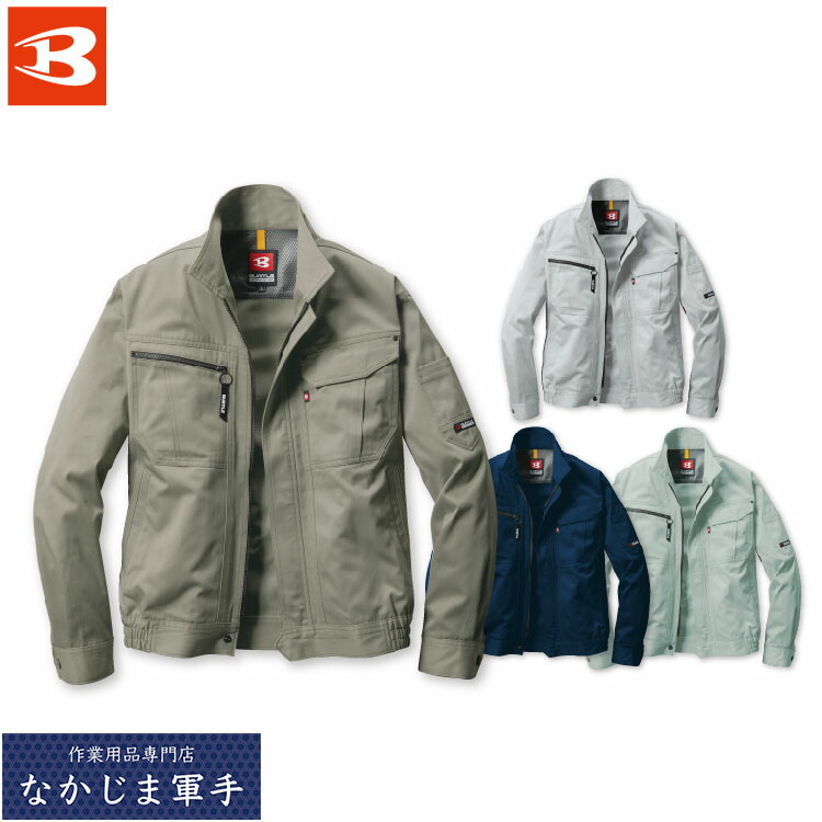 【楽天市場】BURTLE バートル 6061 長袖ブルゾン S M L LL オールシーズン対応 作業着 作業服：なかじま軍手