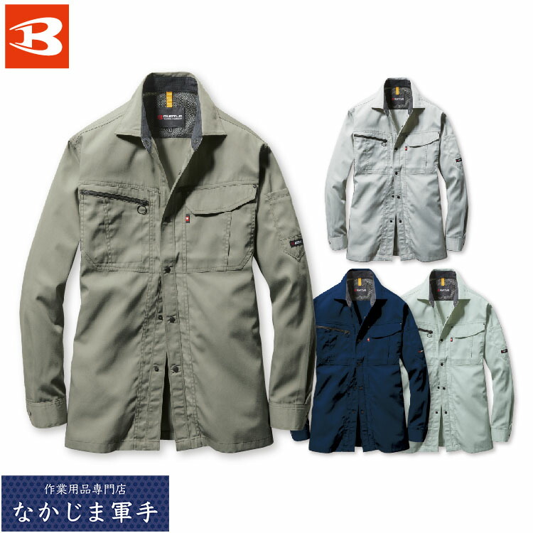 【楽天市場】BURTLE バートル 6063 長袖シャツ S M L LL オールシーズン対応 作業着 作業服：なかじま軍手
