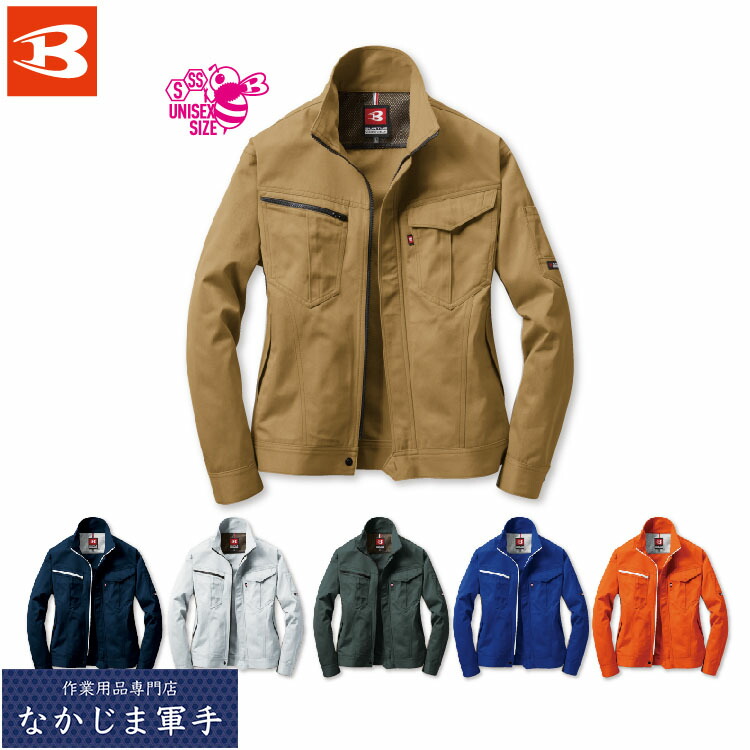 【楽天市場】BURTLE バートル 6071 ジャケット SS S M L LL オールシーズン対応 作業着 作業服：なかじま軍手