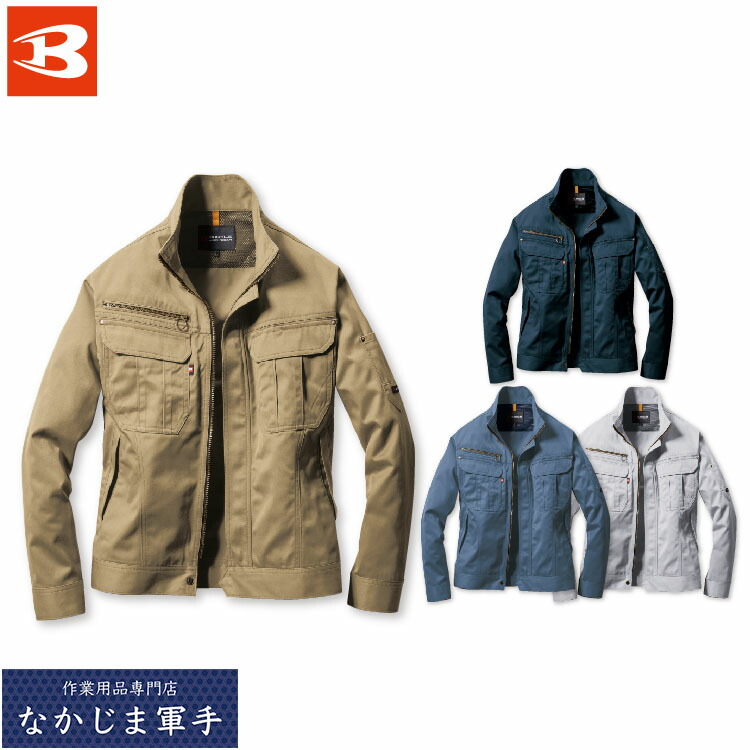 【楽天市場】BURTLE バートル 6101 ジャケット SS S M L LL オールシーズン対応 作業着 作業服：なかじま軍手