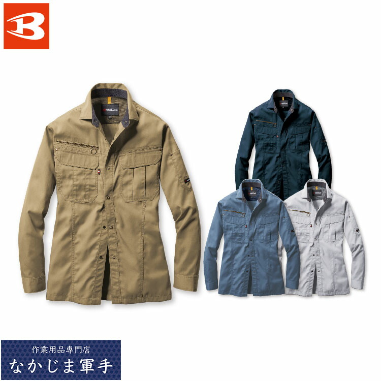 【楽天市場】BURTLE バートル 6103 長袖シャツ 5L オールシーズン対応 作業着 作業服：なかじま軍手