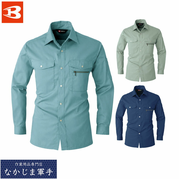 【楽天市場】BURTLE バートル 620 長袖シャツ 3L オールシーズン対応 作業着 作業服：なかじま軍手