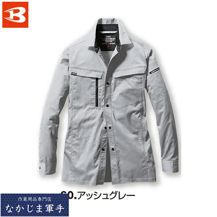 【楽天市場】BURTLE バートル 6215 長袖シャツ 5L オールシーズン対応 作業着 作業服：なかじま軍手