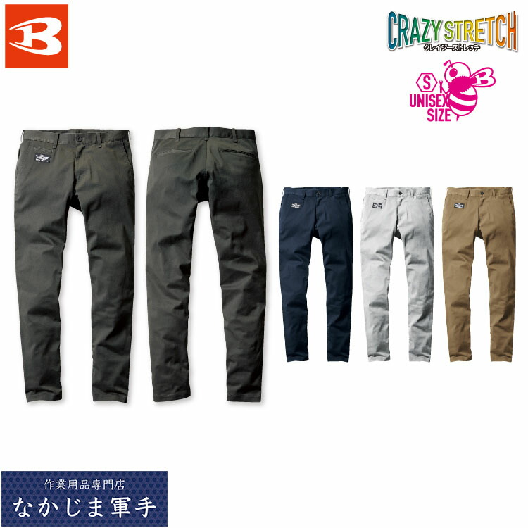 【楽天市場】BURTLE バートル 663 パンツ 4L 5L オールシーズン対応 作業着 作業服：なかじま軍手