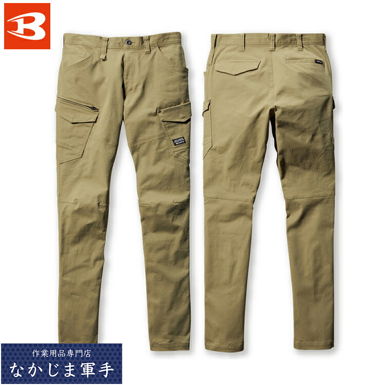 【楽天市場】BURTLE バートル 682 カーゴパンツ SS S M L LL 3L オールシーズン対応 作業着 作業服：なかじま軍手