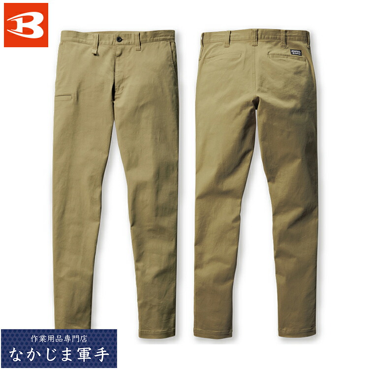 【楽天市場】BURTLE バートル 683 パンツ SS S M L LL 3L オールシーズン対応 作業着 作業服：なかじま軍手