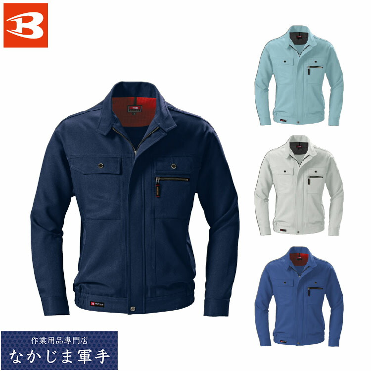 【楽天市場】BURTLE バートル 7011 ブルゾン S M L LL オールシーズン対応 作業着 作業服：なかじま軍手
