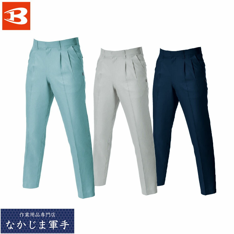 【楽天市場】BURTLE バートル 7037 ツータックパンツ 70 73 76 79 82 85 オールシーズン対応 作業着 作業服：なかじま軍手