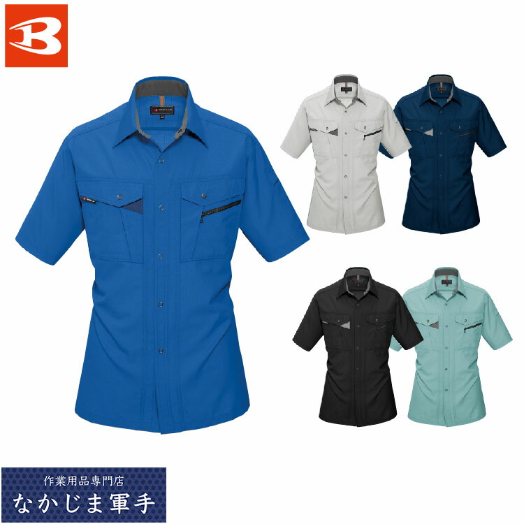 【楽天市場】BURTLE バートル 7065 半袖シャツ S M L LL オールシーズン対応 作業着 作業服：なかじま軍手