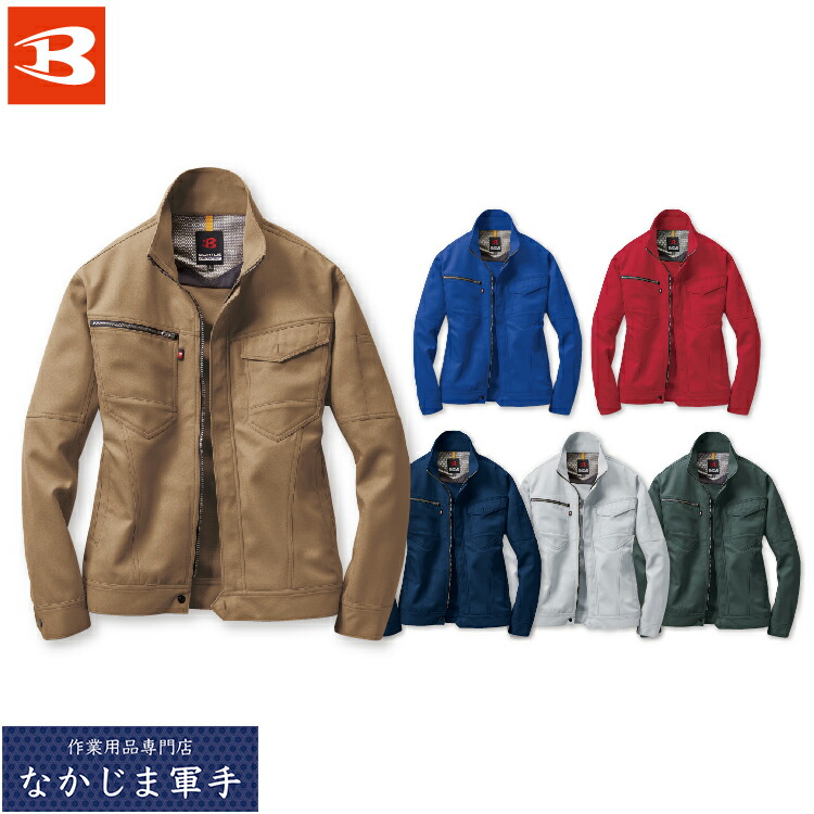 【楽天市場】BURTLE バートル 7091 ジャケット 5L オールシーズン対応 作業着 作業服：なかじま軍手