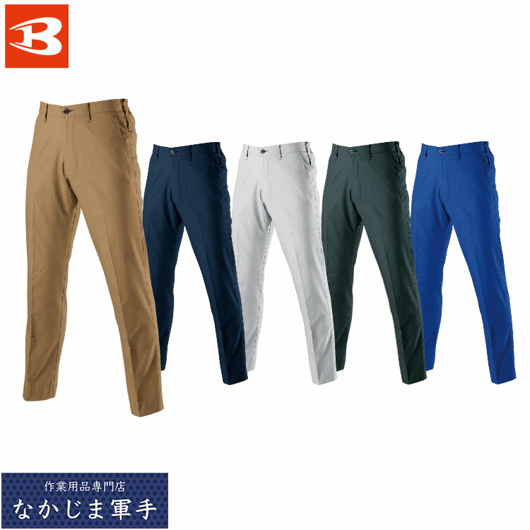 【楽天市場】BURTLE バートル 7097 ユニセックスパンツ SS S M L LL オールシーズン対応 作業着 作業服：なかじま軍手