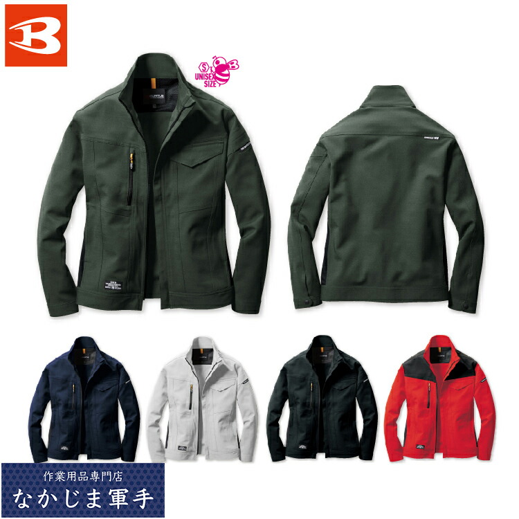 【楽天市場】BURTLE バートル 7301 ジャケット 3L オールシーズン対応 作業着 作業服：なかじま軍手