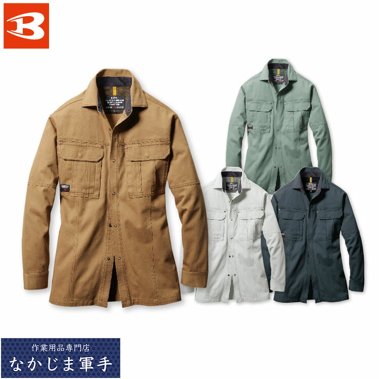 【楽天市場】BURTLE バートル 8093 長袖シャツ 4L オールシーズン対応 作業着 作業服：なかじま軍手
