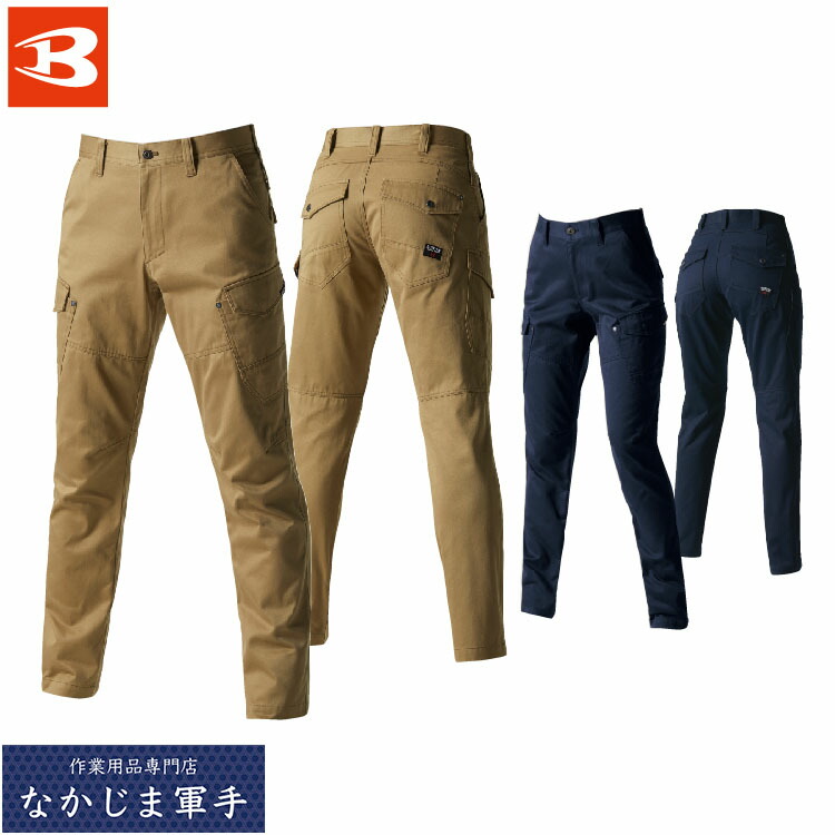 【楽天市場】BURTLE バートル 8102 カーゴパンツ SS S M L LL 3L オールシーズン対応 作業着 作業服：なかじま軍手