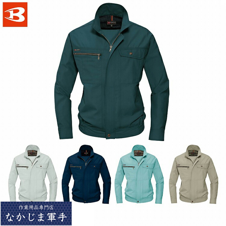 【楽天市場】BURTLE バートル 9061 長袖ブルゾン S M L LL オールシーズン対応 作業着 作業服：なかじま軍手