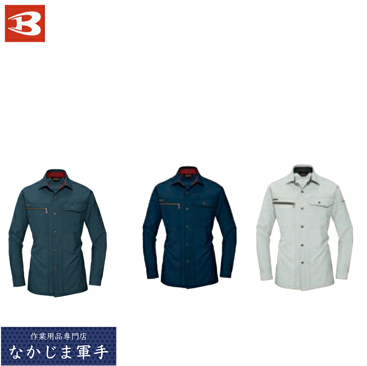 【楽天市場】BURTLE バートル 9063 長袖シャツ S M L LL オールシーズン対応 作業着 作業服：なかじま軍手