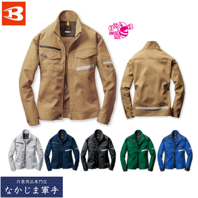 【楽天市場】BURTLE バートル 9071R ジャケット SS S M L LL オールシーズン対応 作業着 作業服：なかじま軍手