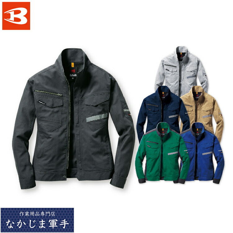 【楽天市場】BURTLE バートル 9091 ジャケット SS S M L LL オールシーズン対応 作業着 作業服：なかじま軍手