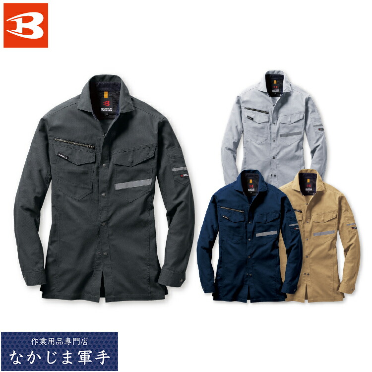 【楽天市場】BURTLE バートル 9095 長袖シャツ SS S M L LL オールシーズン対応 作業着 作業服：なかじま軍手