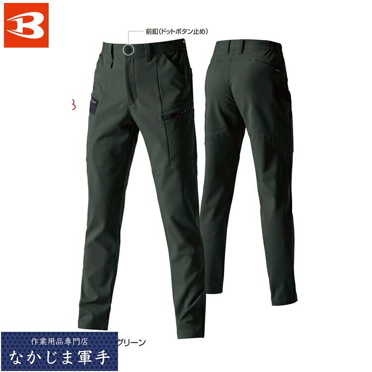【楽天市場】BURTLE バートル 9712 カーゴパンツ S M L LL 3L 4L 5L 6L オールシーズン対応 作業着 作業服：なかじま軍手