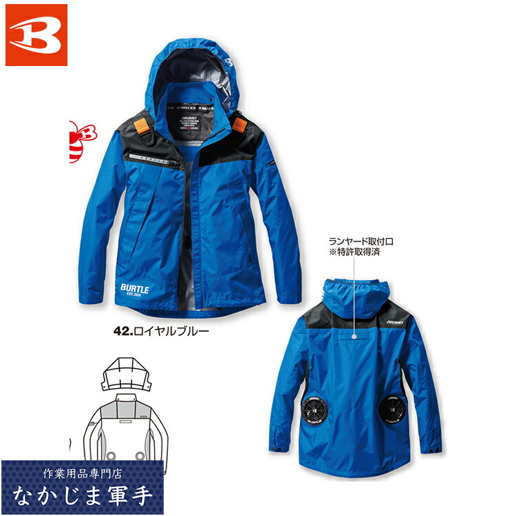 【楽天市場】BURTLE バートル AC1191 フーディジャケット SS S M L LL 3L オールシーズン対応 作業着 作業服：なかじま軍手