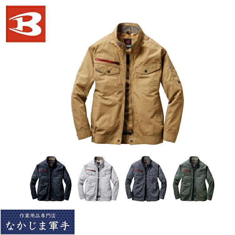 【楽天市場】BURTLE バートル AC7141 ACブルゾン 3L 空調作業着 春夏対応 作業着 作業服：なかじま軍手