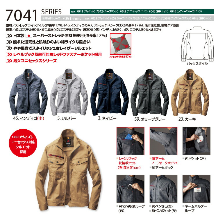 【楽天市場】BURTLE バートル7041 ジャケット SS S M L LL オールシーズン対応 作業着 作業服：なかじま軍手