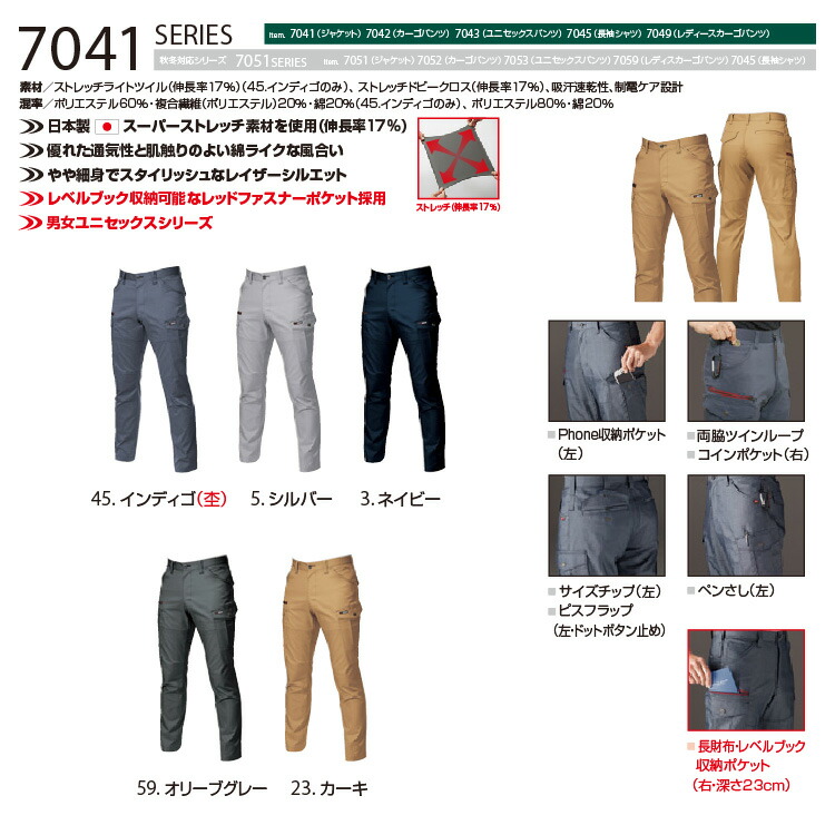 【楽天市場】BURTLE バートル7042 カーゴパンツ S M L LL 3L オールシーズン対応 作業着 作業服：なかじま軍手
