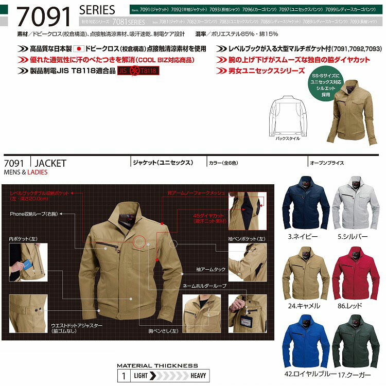 【楽天市場】BURTLE バートル7091 ジャケット 3L オールシーズン対応 作業着 作業服：なかじま軍手